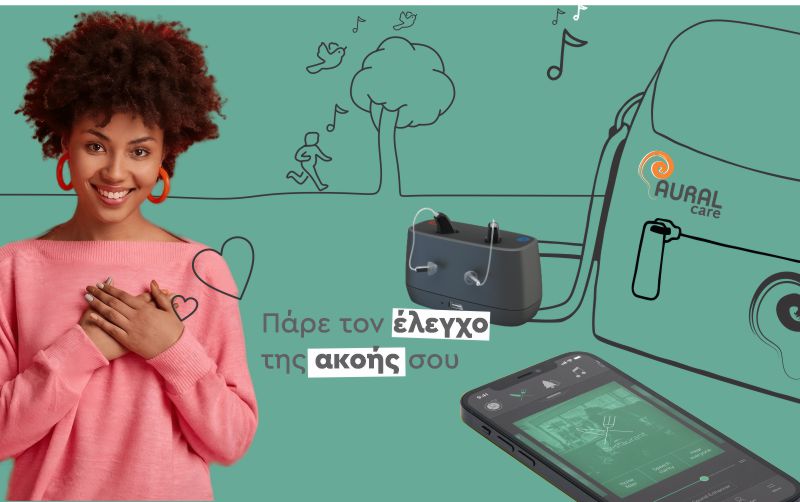 Ακουστικά Βαρηκοΐας || Aural Care